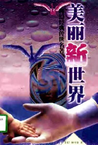 【书】反谎学