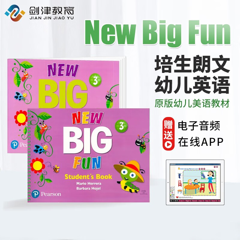 朗文幼儿英语教材 朗文小学英语教材 big fun 1 2 3级 朗文英语小学教材 new big fun 朗文幼儿英语教材 新版 BIG FUN 3级（课本练习册+朗文小英）