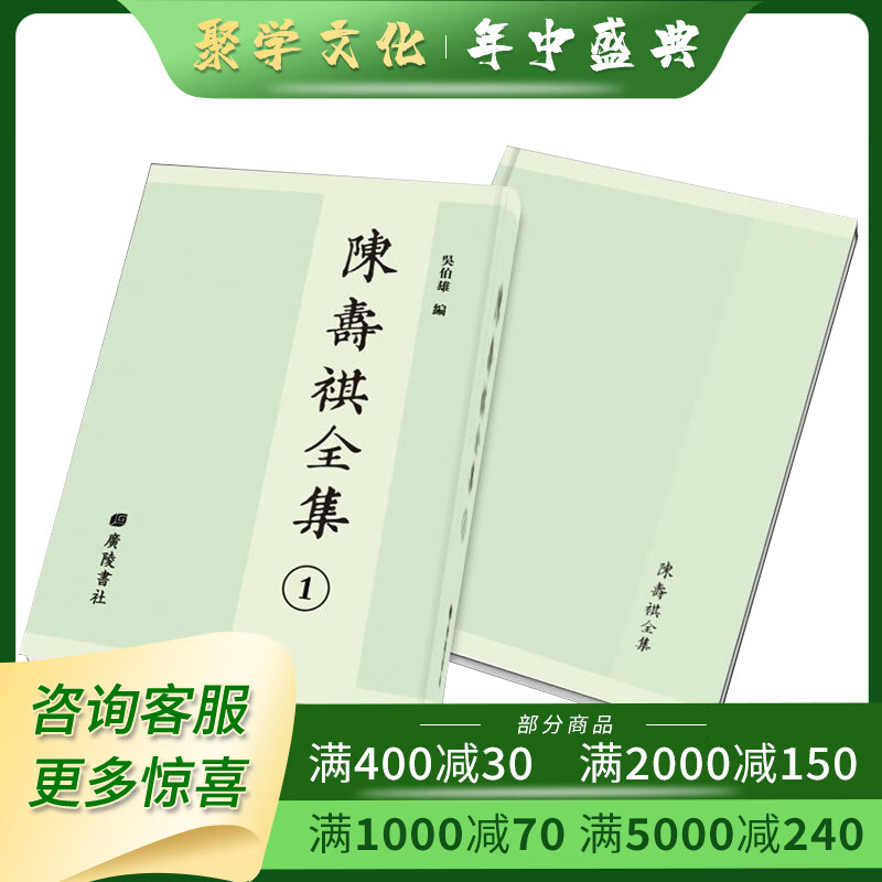 陈寿祺全集 16开精装 全四十九册 原箱装 广陵书社