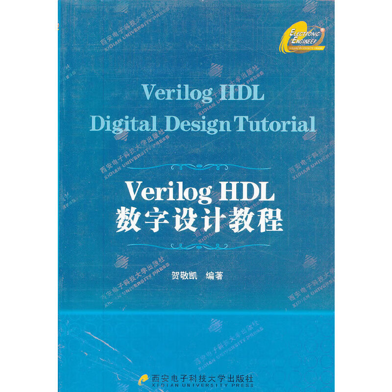 Verilog HDL数字设计教程