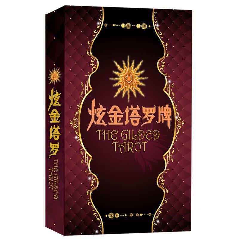 炫金塔罗