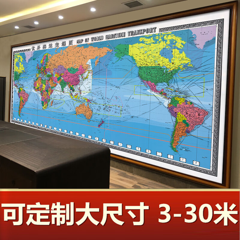 高清世界地图会所酒店展厅办公会议室无框油画布超大尺寸来图定制 世界地图2 宽300*长600画布画芯尺寸 无框 大线整幅高清