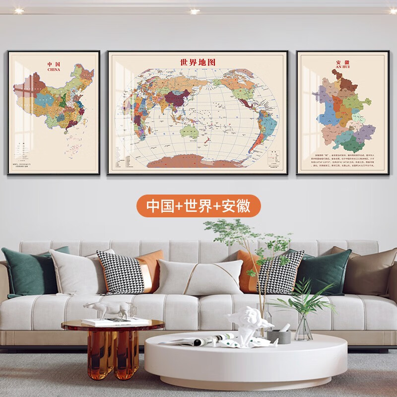 世界中国地图挂图办公室客厅沙发背景墙面装饰画现代轻奢三联挂画超大2米地形图挂画 中国+世界+安徽 左右40*60中间80*60cm 总长1.6米