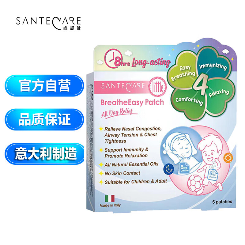 「尚护健/SANTECARE品牌」尚护健/SANTECARE是哪个国家的品牌-什么档次，怎么样-排行榜123网