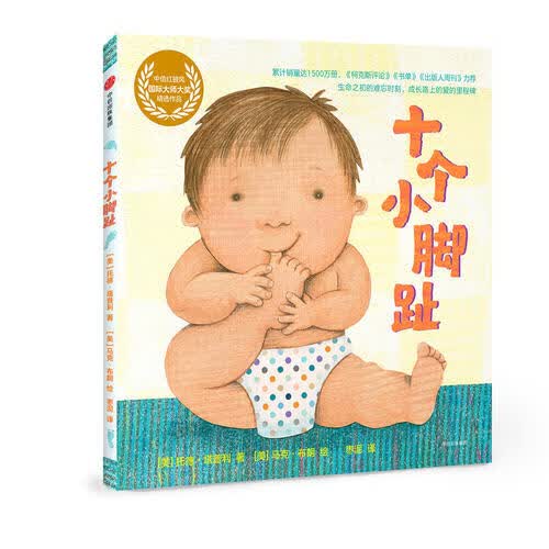 十个小脚趾【特惠】