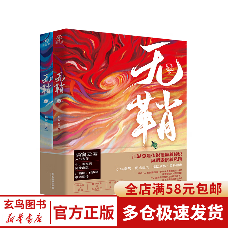 无鞘 亲签