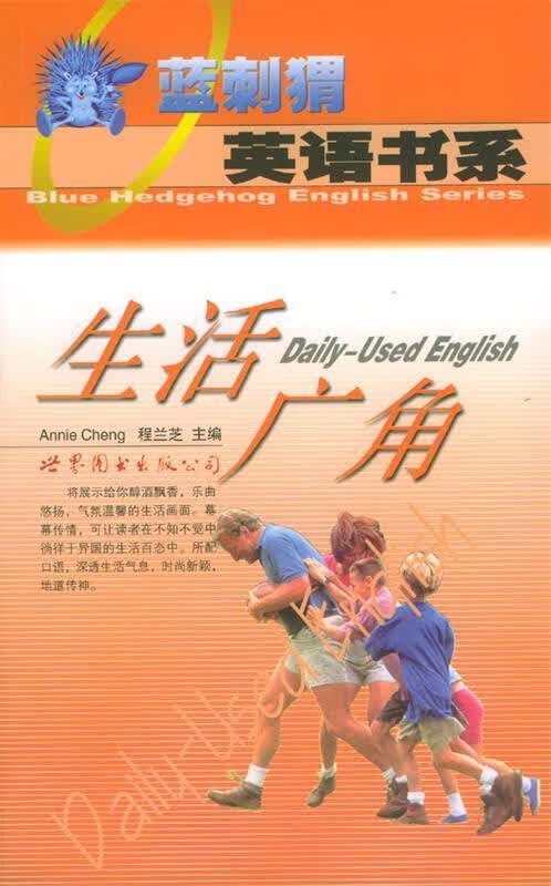 生活广角 AnnieCheng,程芝兰