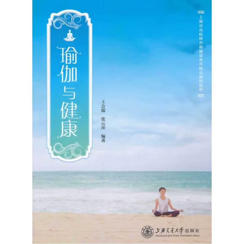 与 上海交通社