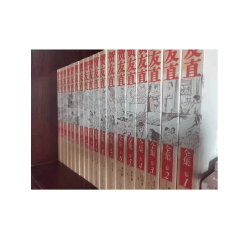 《贺友直》全集（全套共26卷） 上海人民美术出版社2c