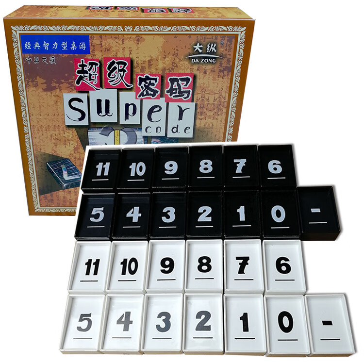 经典智力桌游达芬奇密码supercode2-4人10岁以上推理互动游戏 超级密码标准版