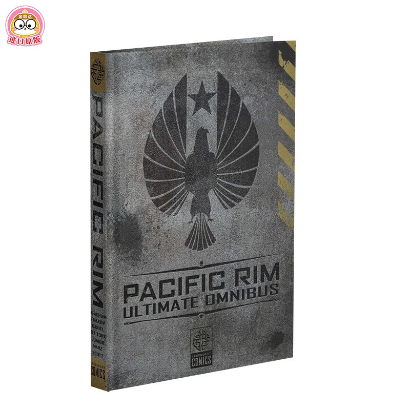 采购 Pacific Rim Ultimate Omnibus 环太平洋终篇