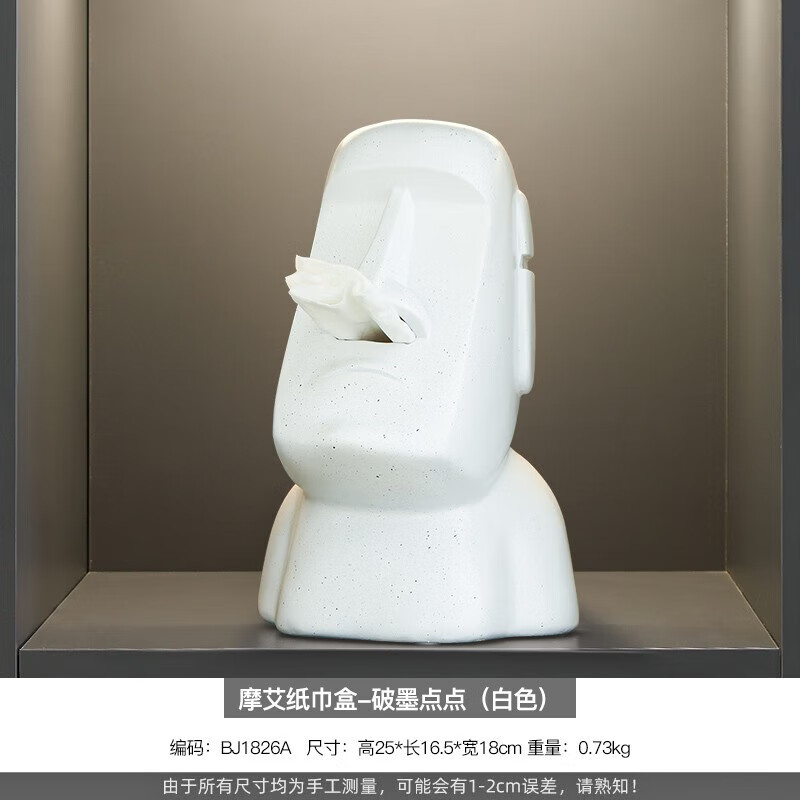 进门入户2023新款客厅玄关酒柜装饰品摆件现代轻奢高档地球仪大象 摩艾纸巾盒-破墨点点(白色)