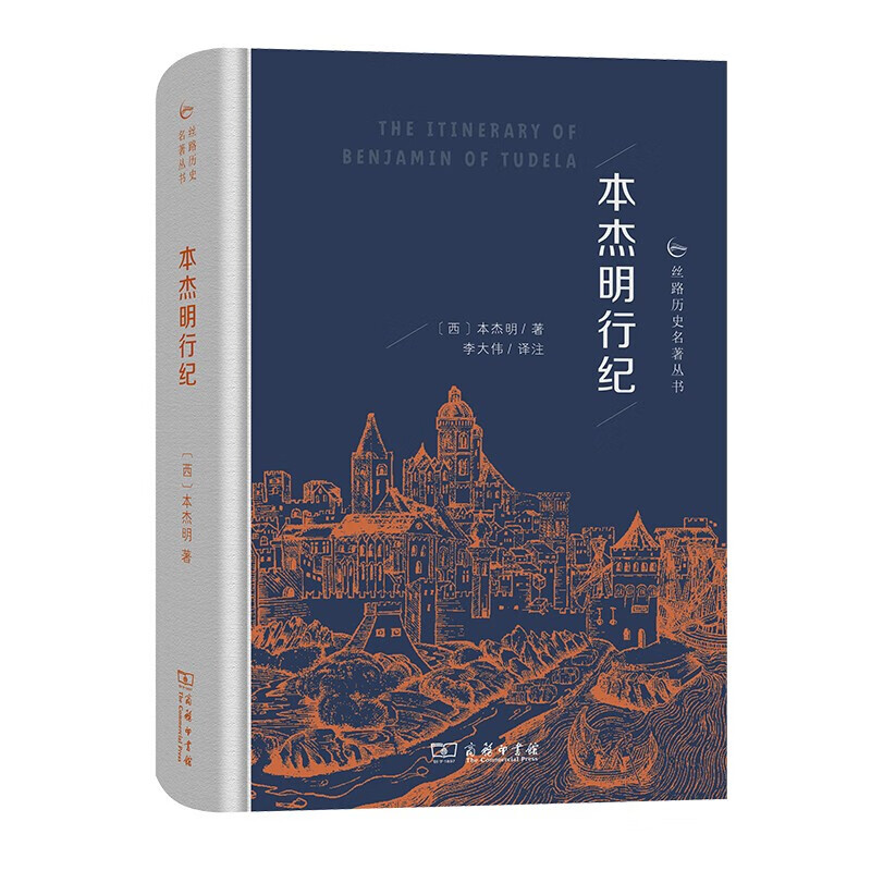 海东青蚨：高丽铸币 本杰明行纪