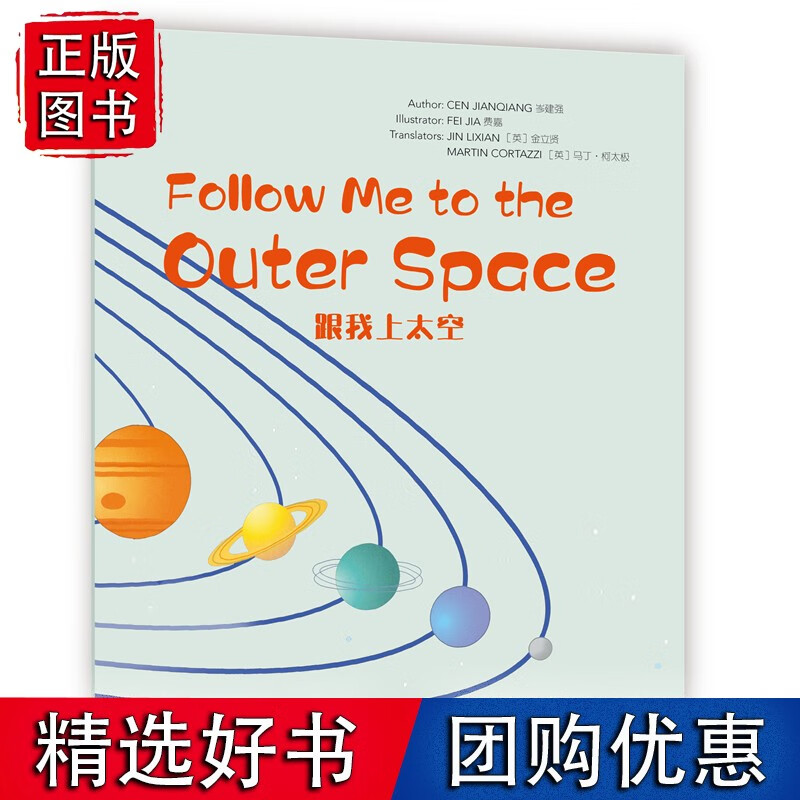 Wonderful Minds L6&middot;Follow Me to the Outer S