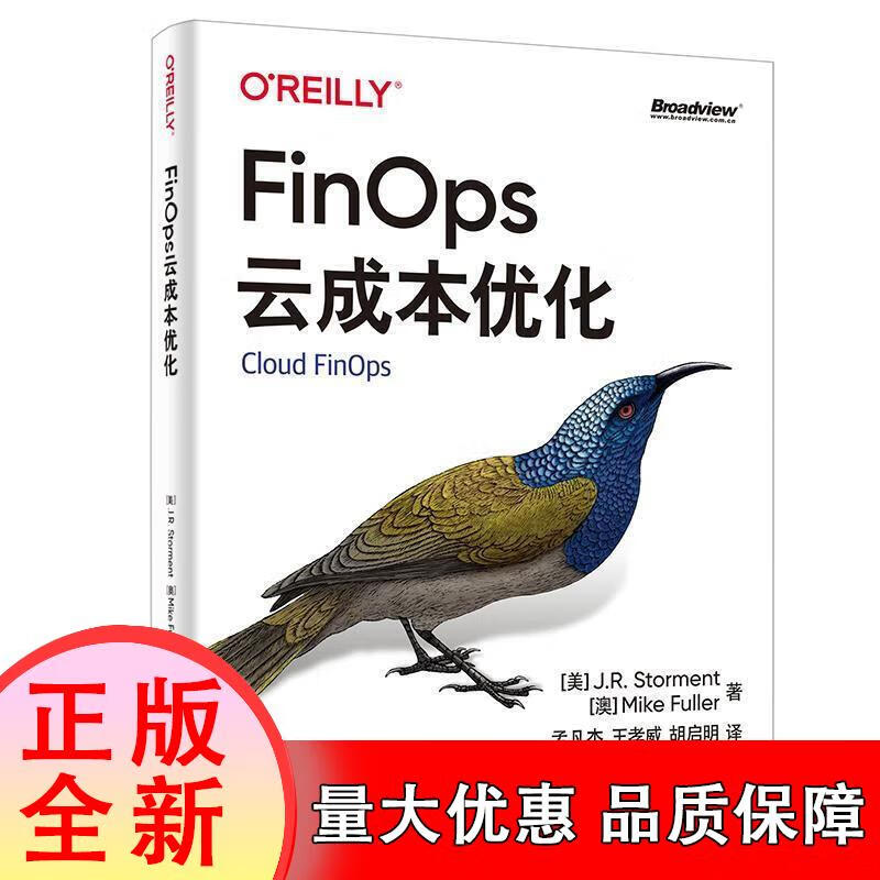 FiOps云成本优化