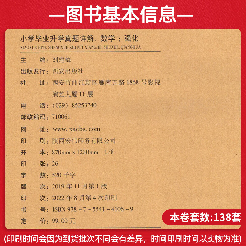 2023年重庆重点名校招生真卷语文数学全套重庆十大名校小升初真题试卷小学六年级毕业考试真题详解模拟试卷走