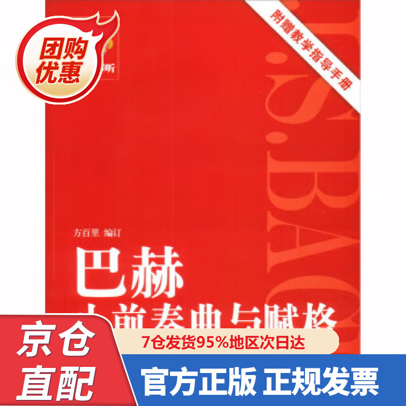 【新书】战将：中国人民解放军传奇将领纪实 9787509833346 陈冠任 著 中共党史出版社