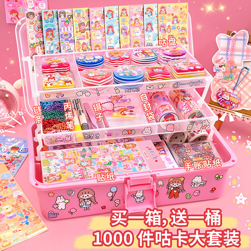 奶油胶咕卡贴纸套装儿童手工diy材料包发夹女孩生日礼物8岁玩具咕咔盘酷卡估卡全套手账礼盒古卡孤卡手帐 咕卡纯享装?收纳桶套装共62件套
