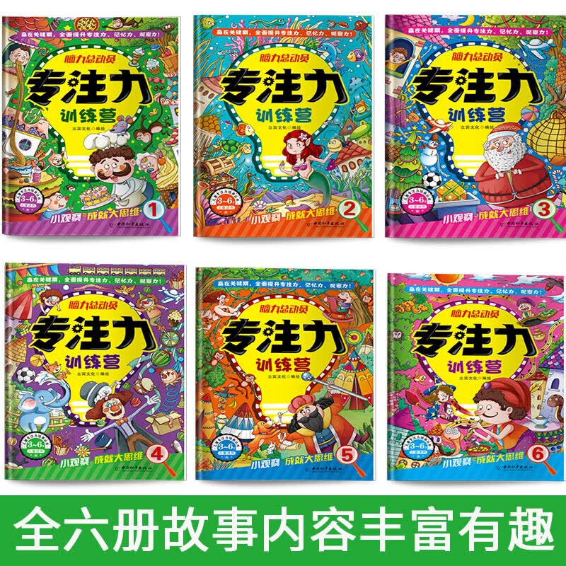 小羊上山儿童汉语分级阅读读物 全套40册级第二级第3第4第5小杨绘本小山羊小阳小样下山4幼儿识字第五羊5 专注力训练 全6册