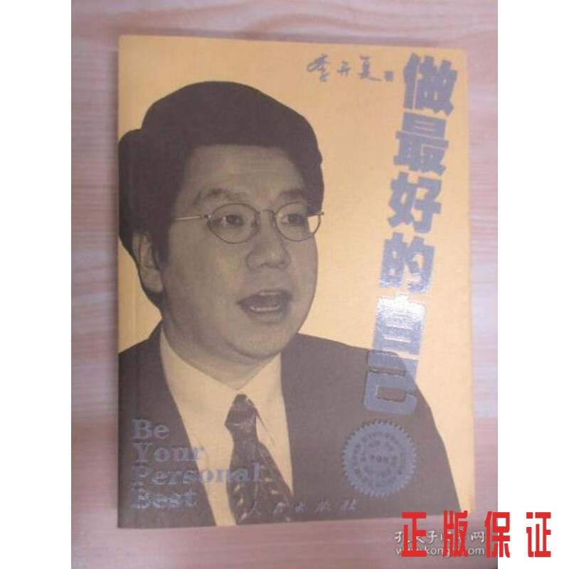 保证 可开发票！！做的自己