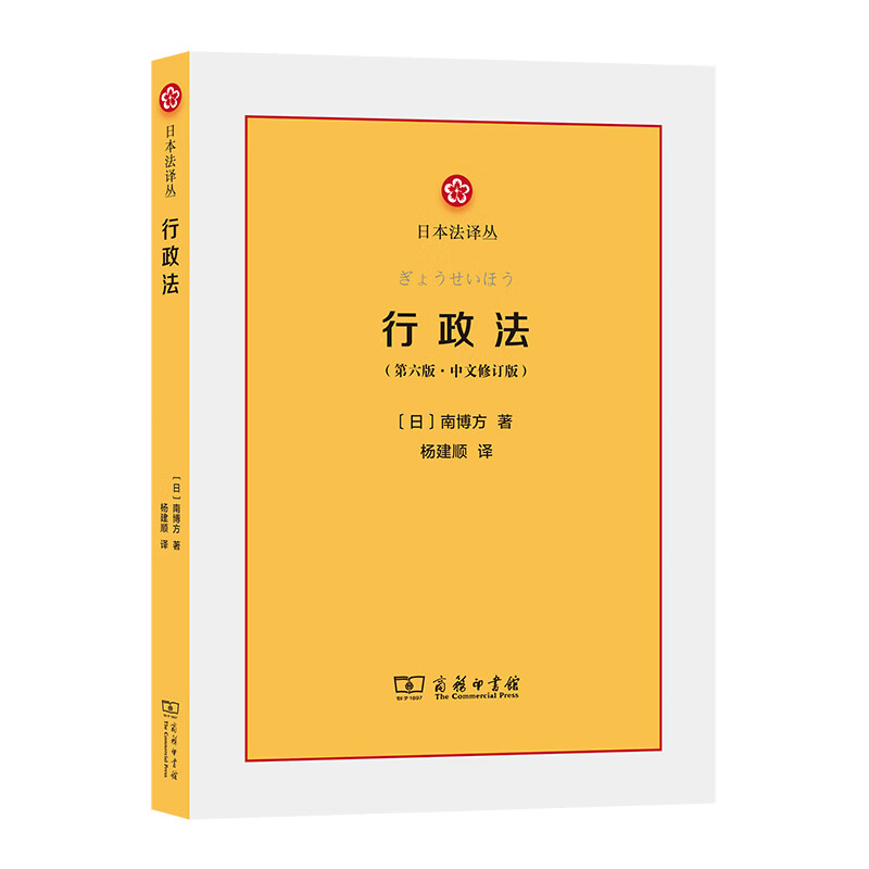 行政法 35-3~9787100185257