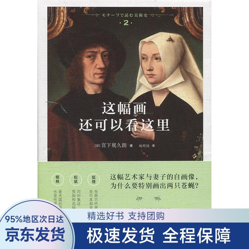 这幅画还可以看这里