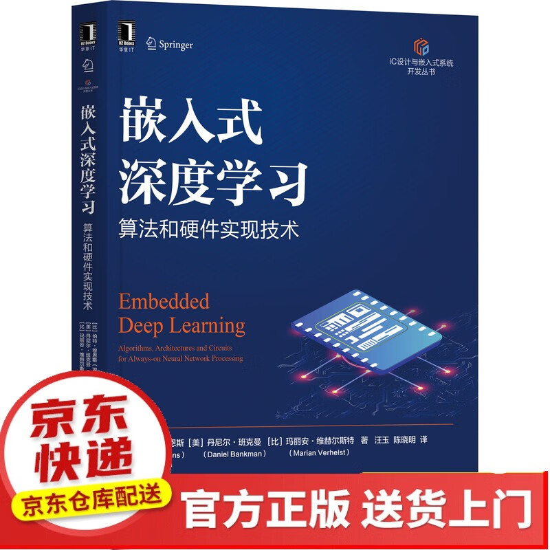 STM32库开发实战指南（第2版）：基于STM32F103【以所选系列为准】【以所选系列为准】【已您下单选择的系列、颜色发货】 嵌入式深度学习