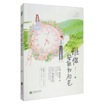 海上秘运 初广 著
