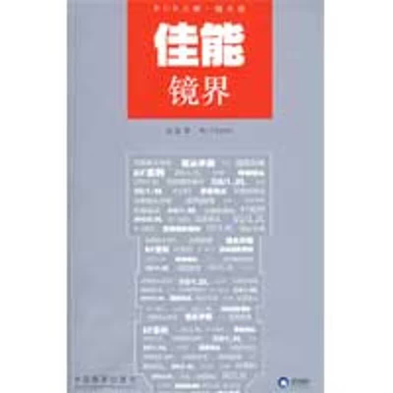 佳能镜界 赵嘉