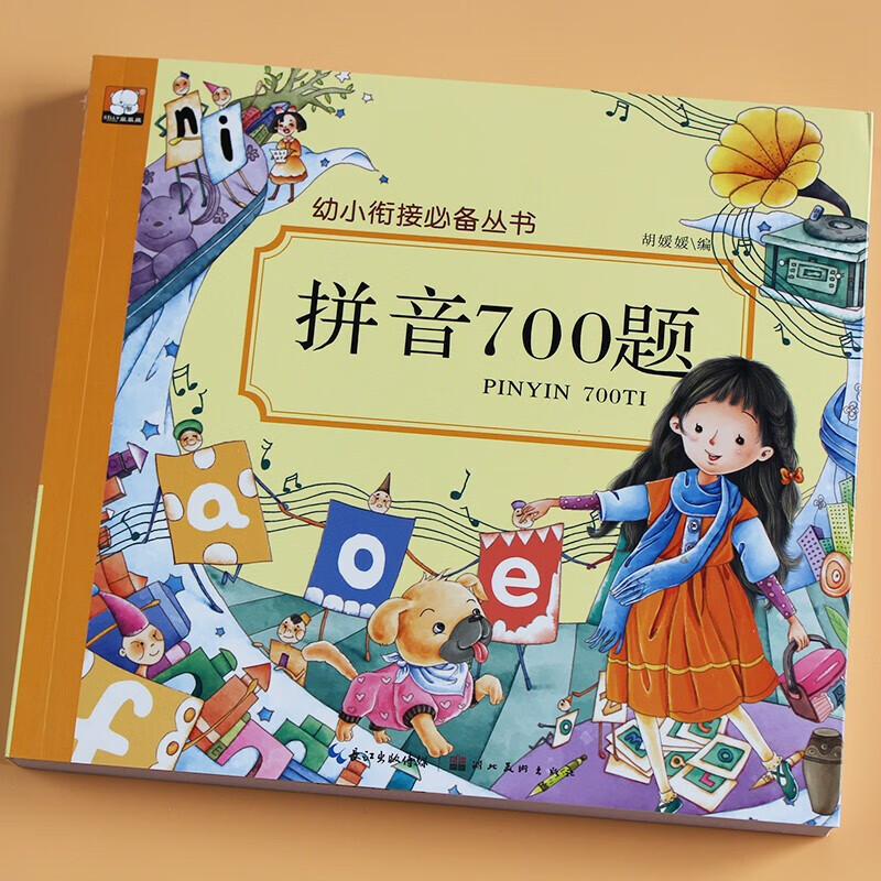汉语拼音练习册 幼小衔接测试题 声母韵母整体认读教材幼儿园小班中班大班学前班升小学一年级教学用书3-4到5-6岁儿童入学准备字母四声调四线三格启蒙学习练习本幼升小一日一练标调双拼三拼法语文专项训练图书