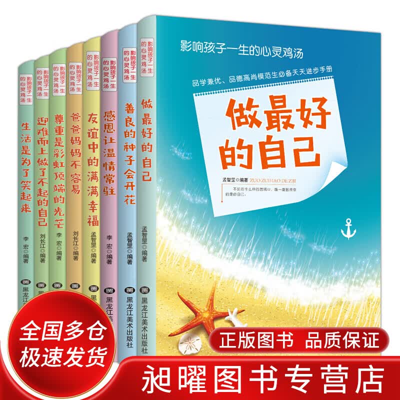 生活是为了笑起来【精选】