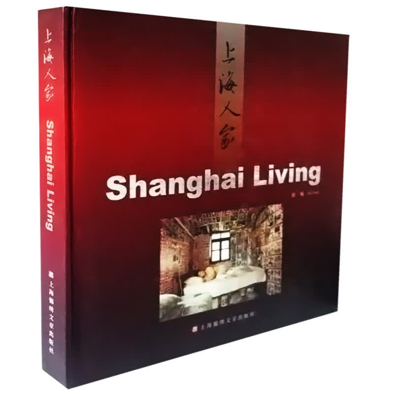 上海人家 胡杨 摄【书】
