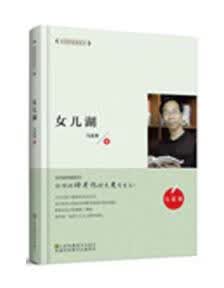 女儿湖