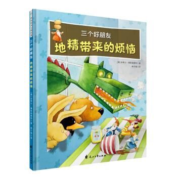 地精带来的烦恼