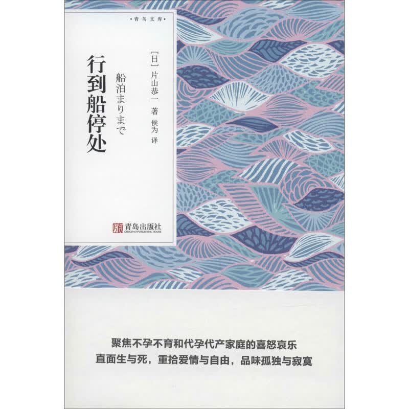 行到船停处