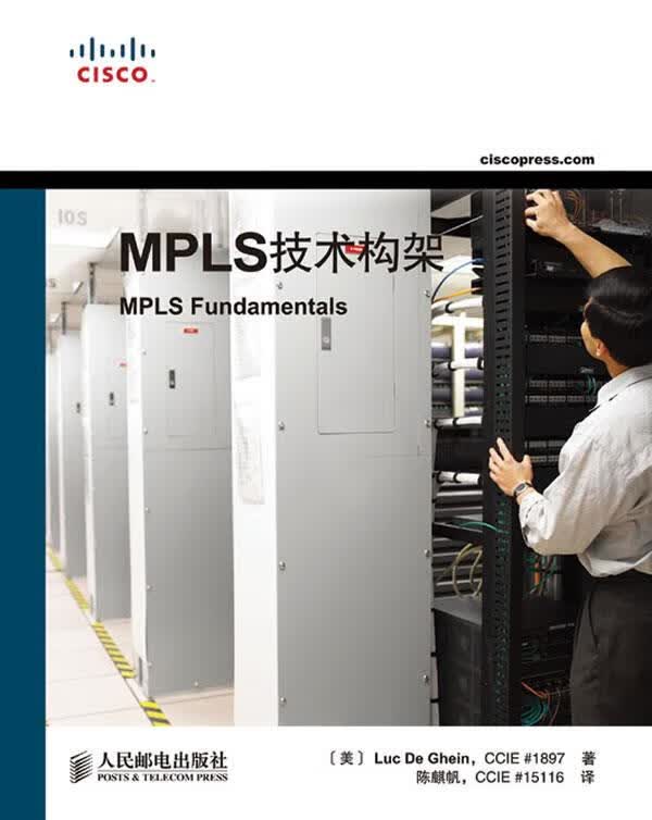 MPLS技术构架【，放心购买】