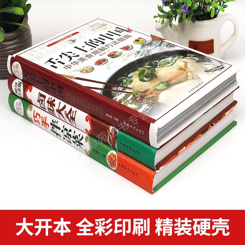 舌尖上的中国巧手拌凉菜卤味大全套3册 菜谱书家常菜大全图解卤肉卤水配方书籍 家庭日常凉拌菜卤味家常