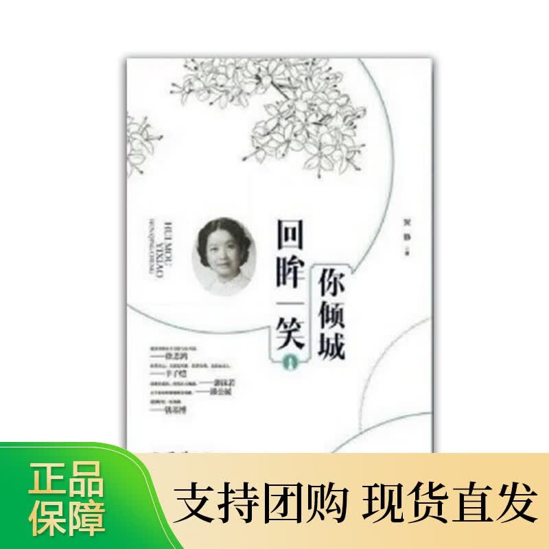回眸一笑你倾城------才女张筑音和她的民国