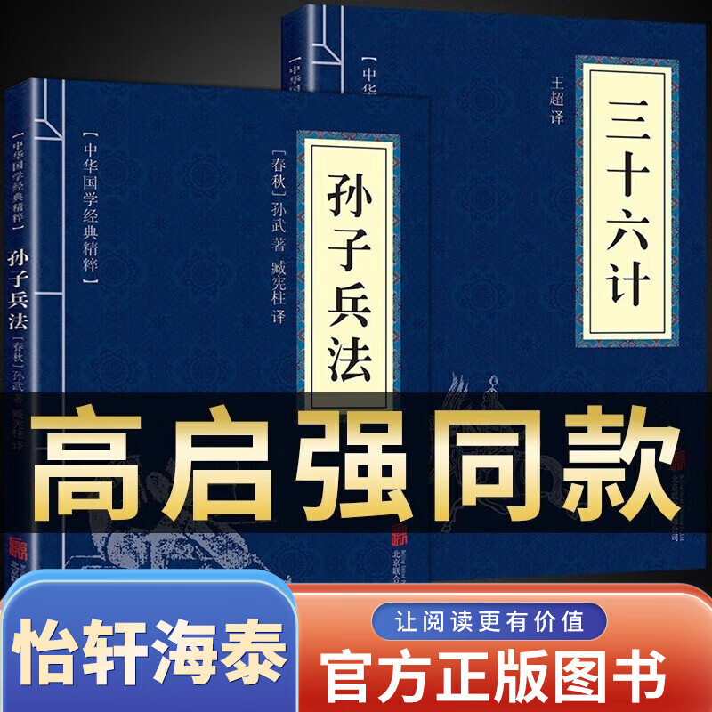 狂飙小说原著全集 赠印签明信片孙子兵法三十六计高启强同款解读书籍 徐纪周导演 张译张颂文李一桐主演同名电视剧狂飚 狂飙原著全集【赠孙子兵法+三十六计】 高启强同款】孙子兵法+三十六计