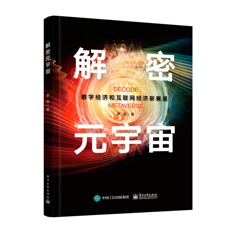 解密元宇宙《现货速发》