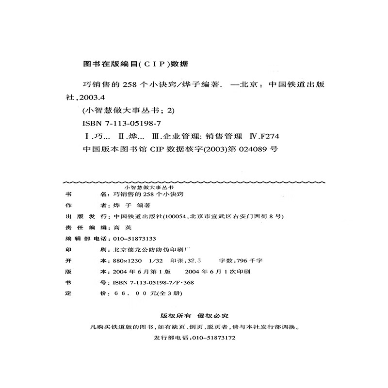 【按需印刷】生命漫谈