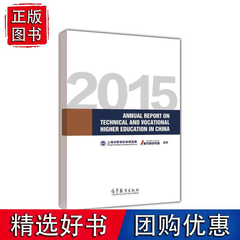 2015 ANNUAL REPORT ON TECHNICAL AND VOCATIONAL HI