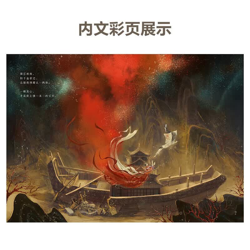 民国小商人 下册 爱看天 著 青春文学