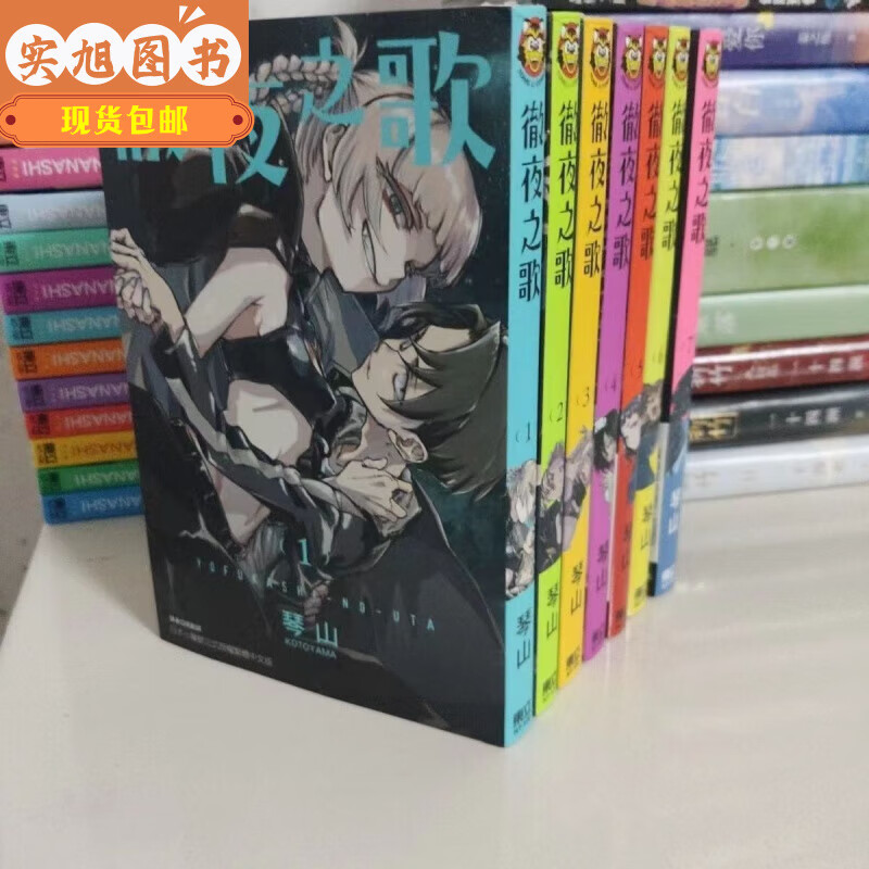 （当天发货）浪子闲话现货 无删减中文繁体 在 彻夜之歌1-8册 漫画 东立 琴山 台版书籍未删减高清版 3-4册