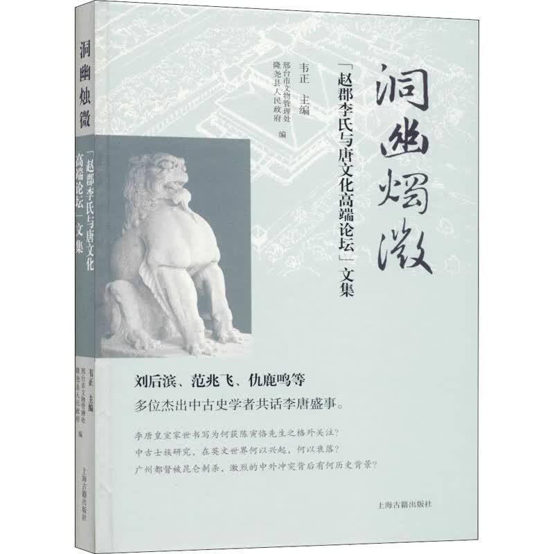 洞幽烛微 