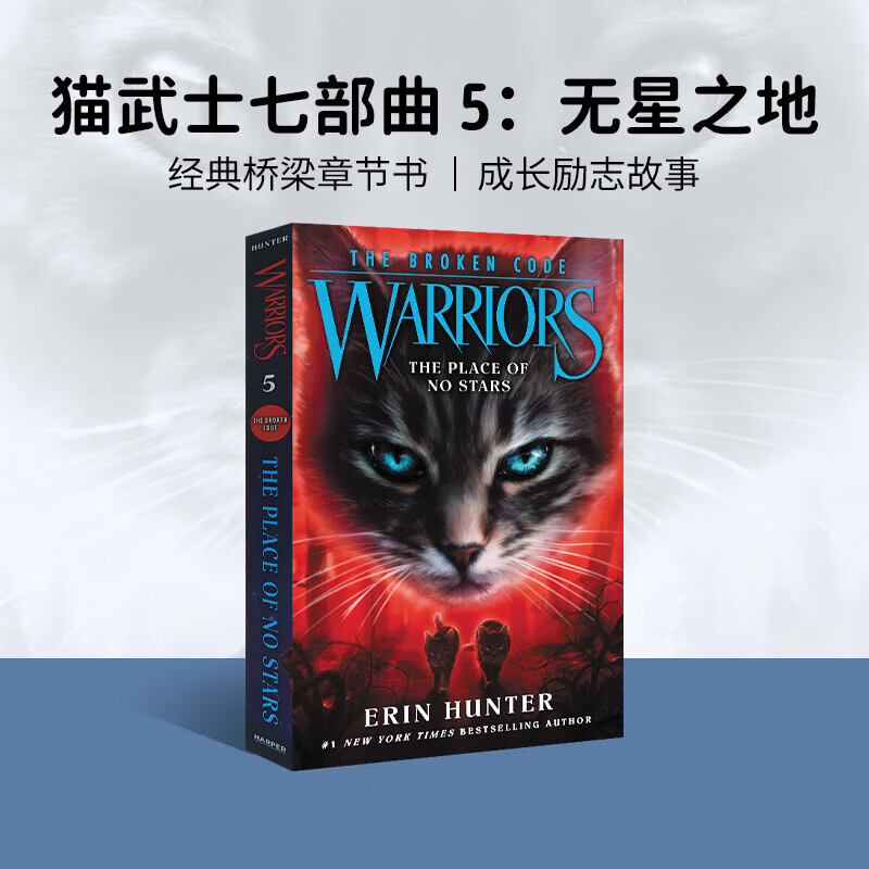 猫武士英文原版 五部曲六部曲七部曲单册英文小说  传奇的猫族儿童奇幻成长励志 Warriors The Prophecies Be 第七部曲 5 无星之地The Place of N