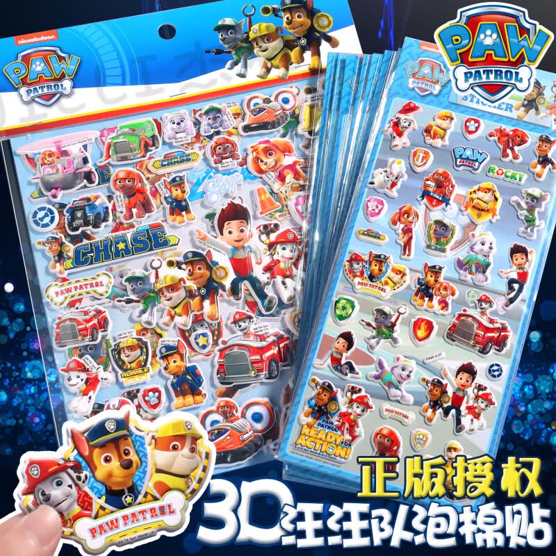 汪汪队贴纸儿童男孩卡通3d立体泡棉贴狗狗图案绘本粘贴画队立大功玩具泡泡贴幼儿园孩子奖励贴装饰手账本 10个透明咕卡/送链条