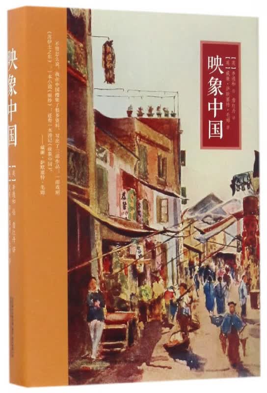 映象中国(精)