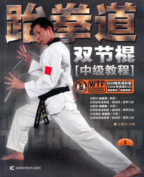 跆拳道双节棍【，放心购买】