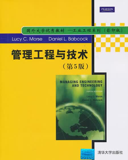 管理工程与技术)【书】